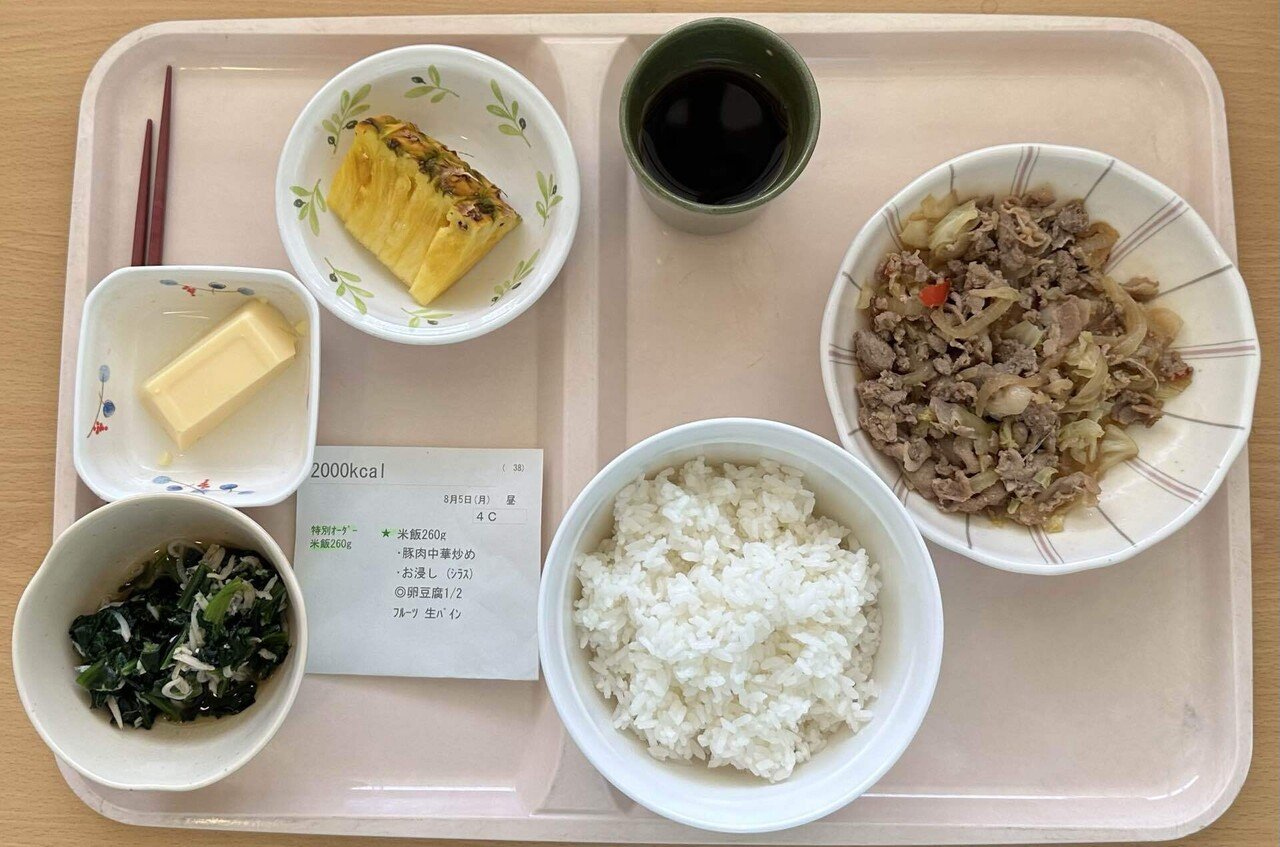 2024/08/05 昼食 ・米飯260g ・豚肉中華炒め ・お浸し （シラス） ・卵豆腐1/2 ・フルーツ 生パイン 熱量 796kcal タンパク質 27.4g 塩分 2.6g ...