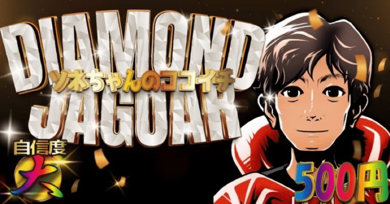 宮島5R12時53分｜曾根孝仁（ソネちゃん）🐆ジャガー🚤