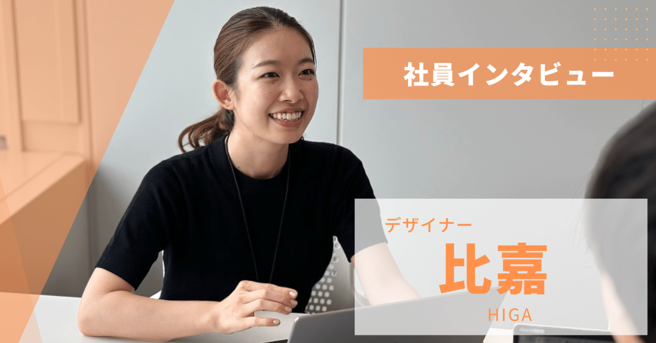 【社員インタビュー】幅広いクリエイティブ制作をこなせるマルチなデザイナーになりたい。｜IBJ公式note