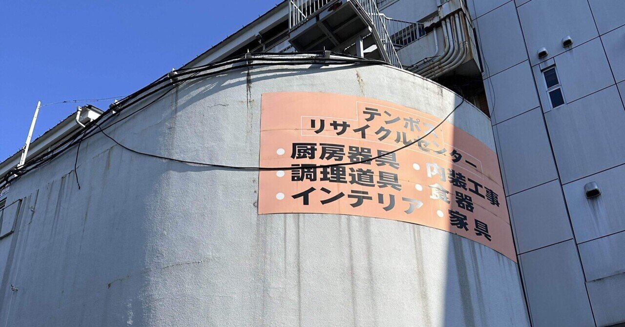 日々の活動日記（8/4)｜Daikoku Project