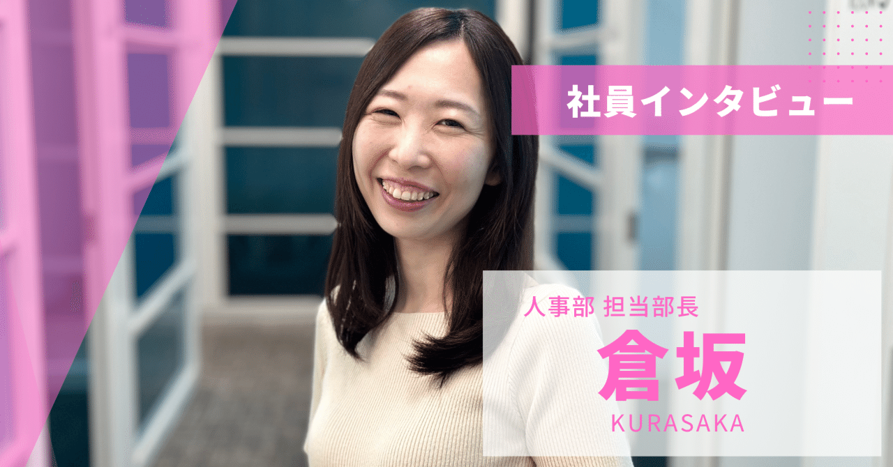 【社員インタビュー】「IBJっていい会社だな」とスタッフもその家族にも思ってもらいたい。｜IBJ公式note