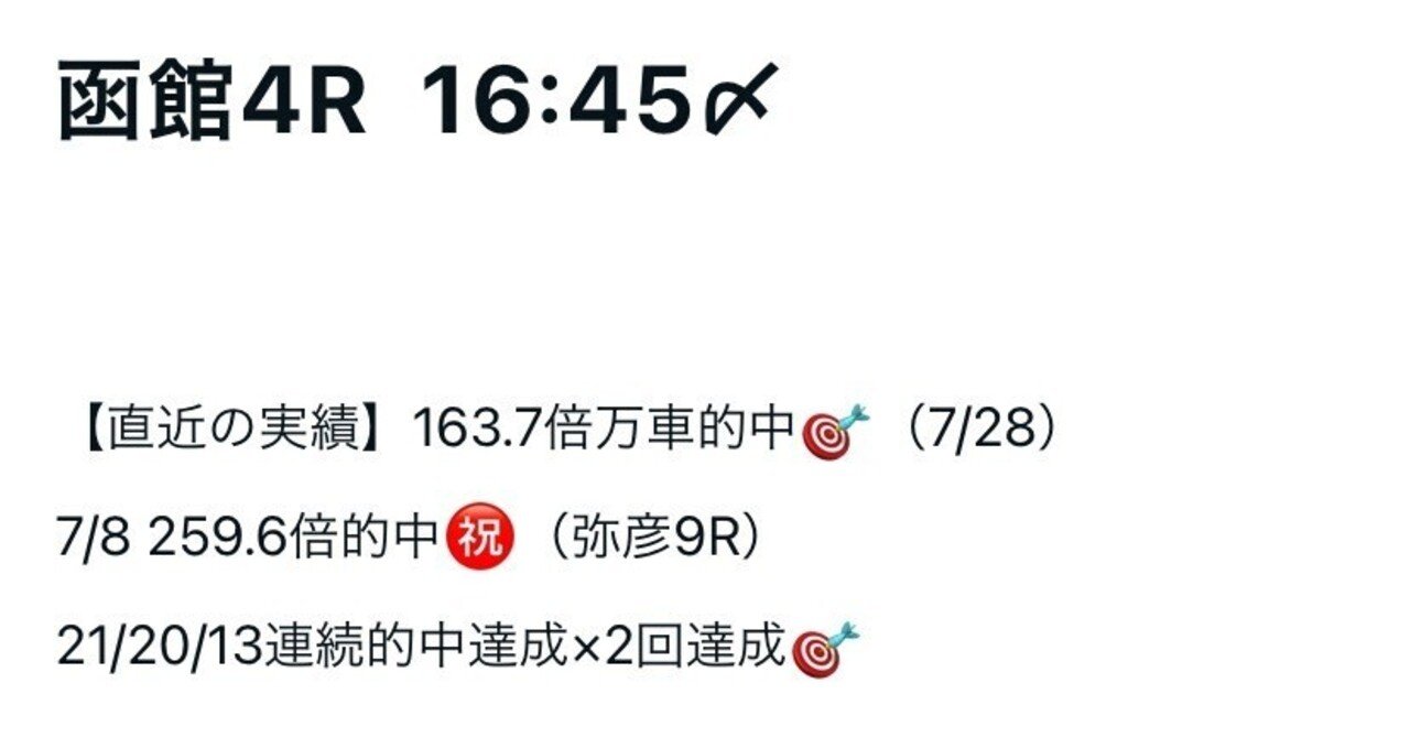 函館4R 16:45〆｜ペダル競輪予想