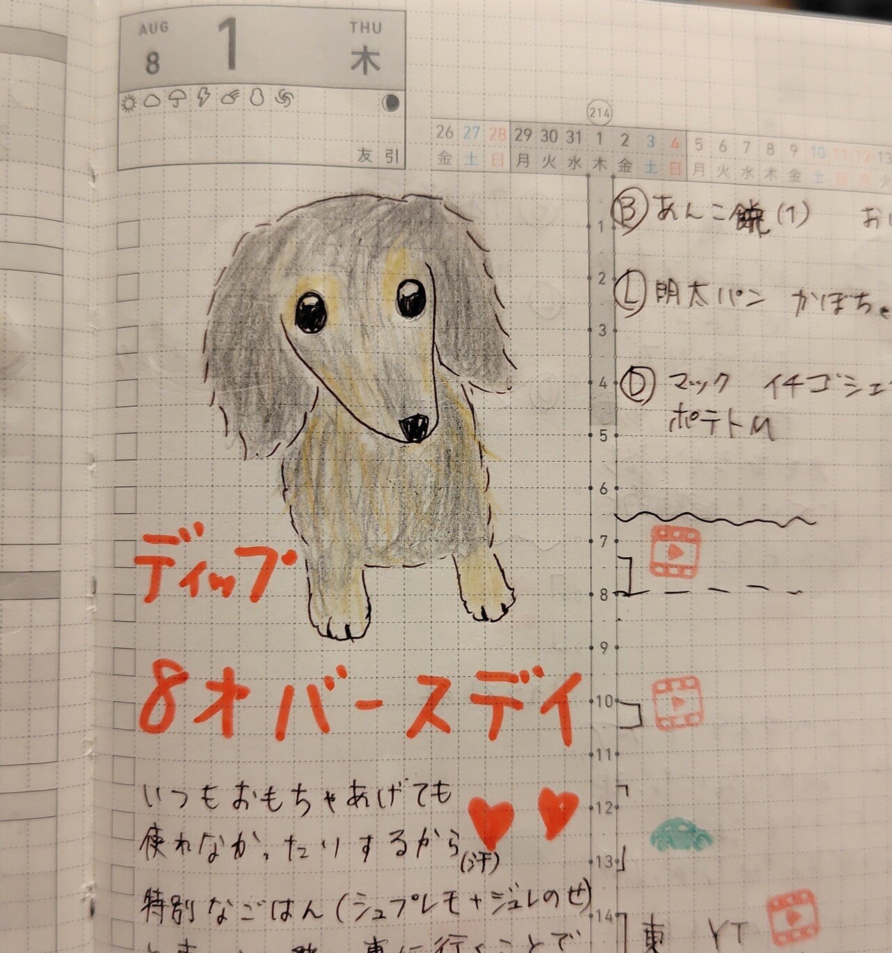 みも＠ADHD×HSP｜note