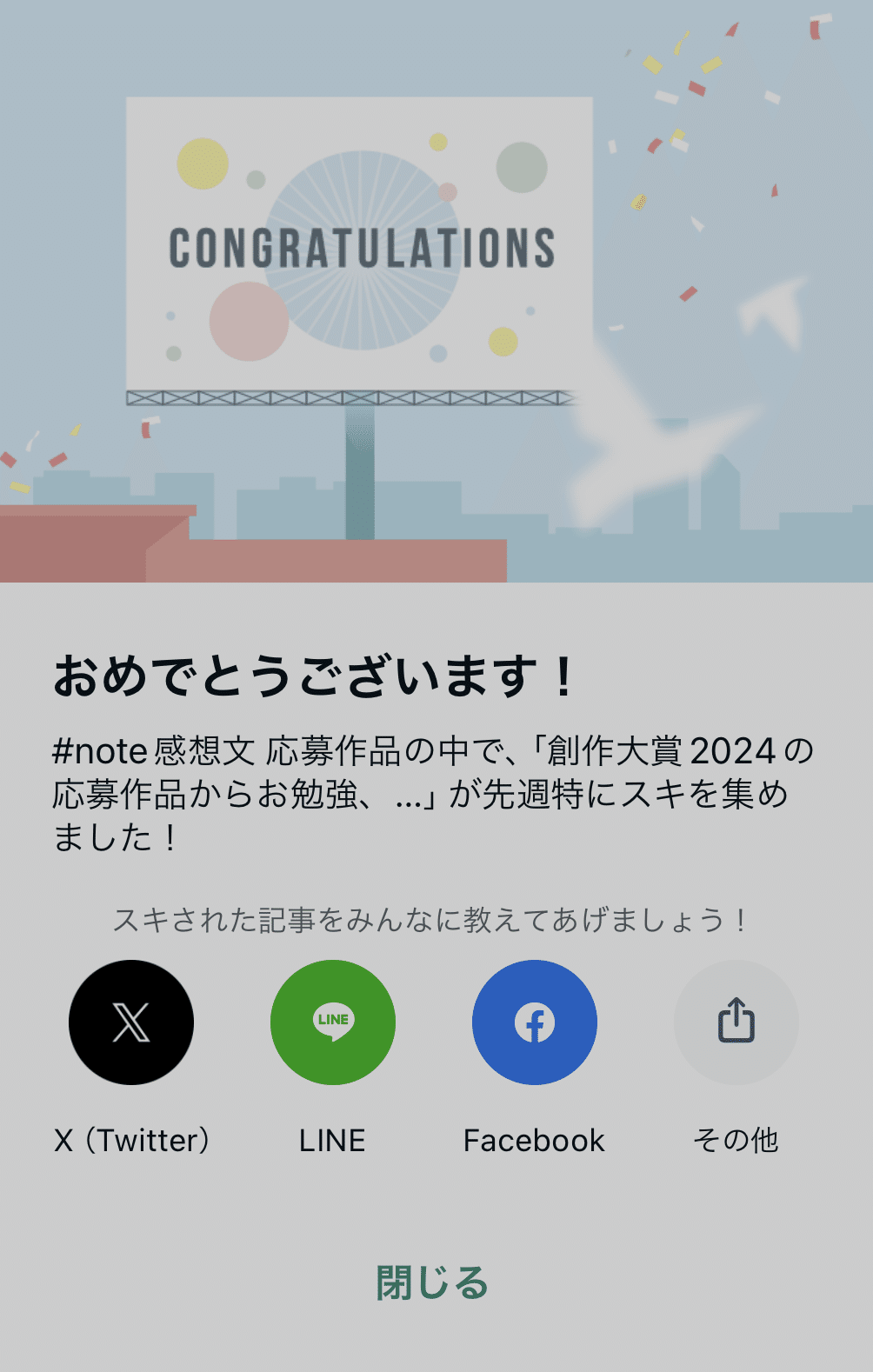 Tatsuo Shimojima｜note