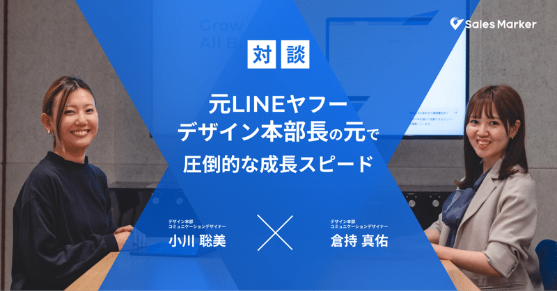 Sales Marker公式note