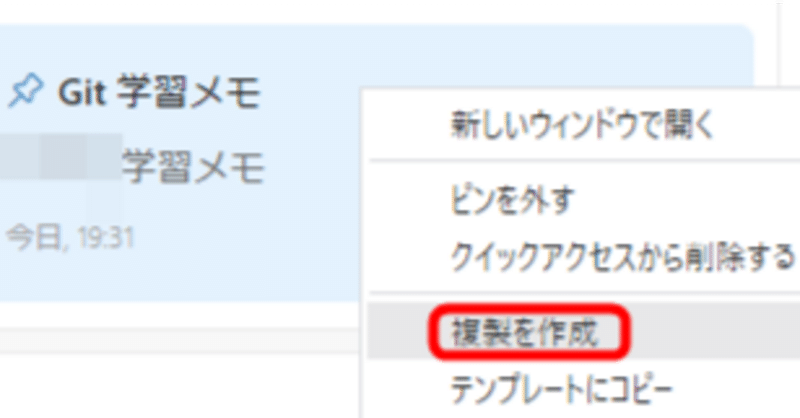2時間で効く！UpNoteの実践的な使い方と濃厚Tips集 - upnote｜大和 司｜note