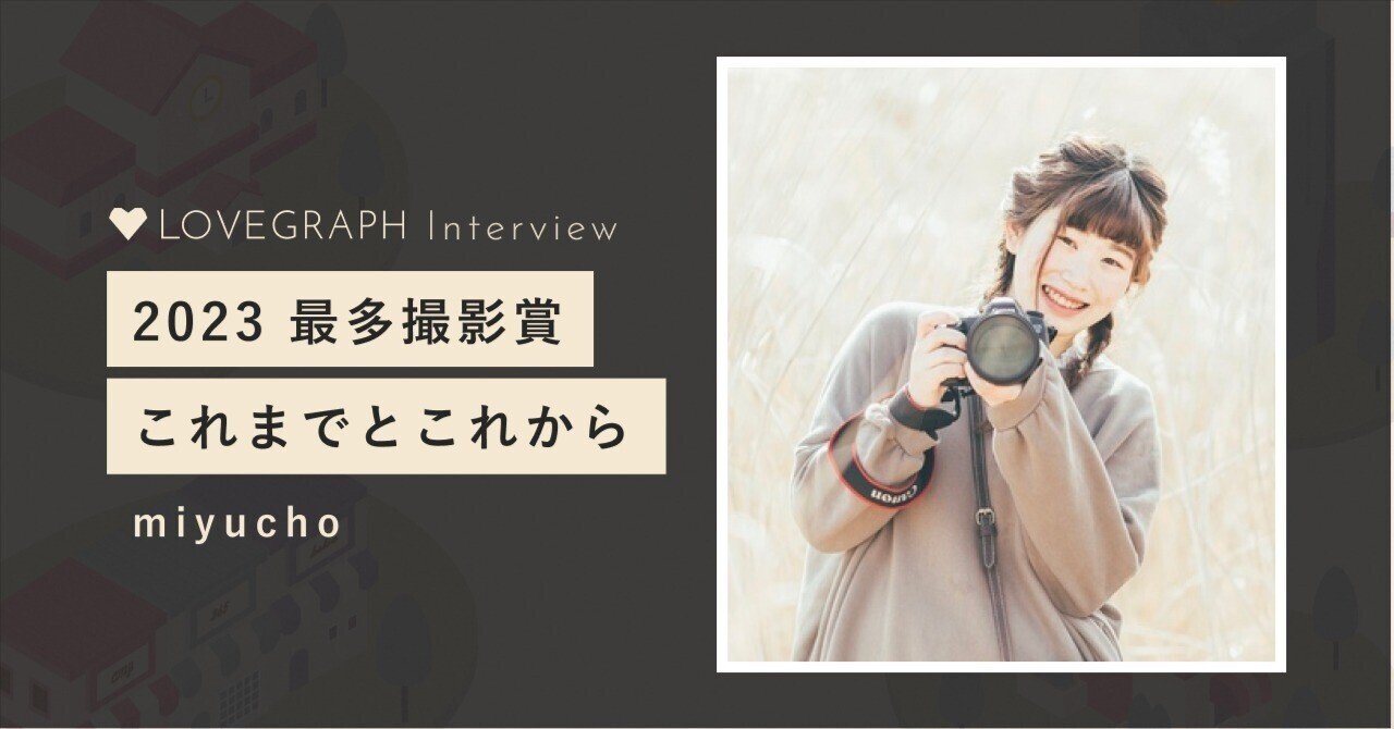 【公式】Lovegraph｜note