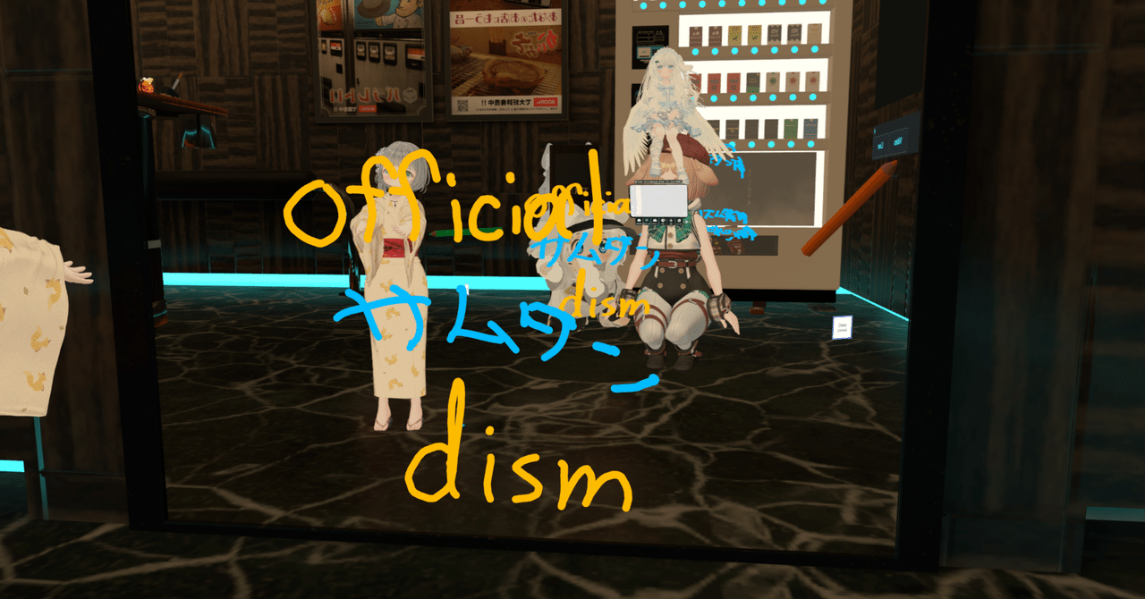 映画『THE FIRST SAM DANCE』「12-6 VRジャストダンス解放祭 ～リズムパラダイスへようこそ！～」｜だみんちゃん