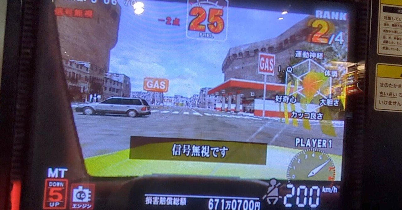 【懐かしのゲームを求めて】スリルドライブ3｜j____takumi