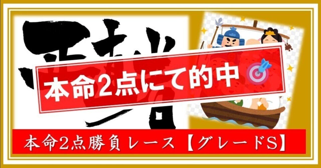 😊👍本命2点勝負レース😊👍締め切り【16：22】｜😊👍本命2点勝負レース専門屋😊👍