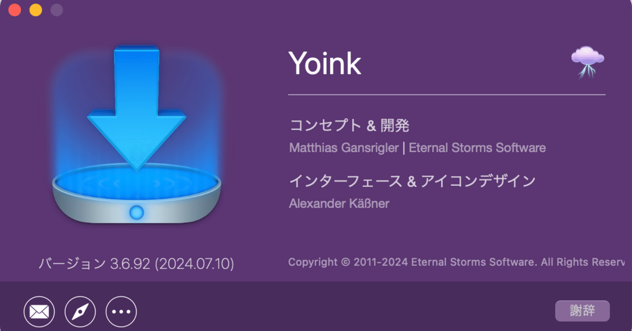 【Macアプリ】Yoinkを導入してみた【課金】｜MtOjiisan