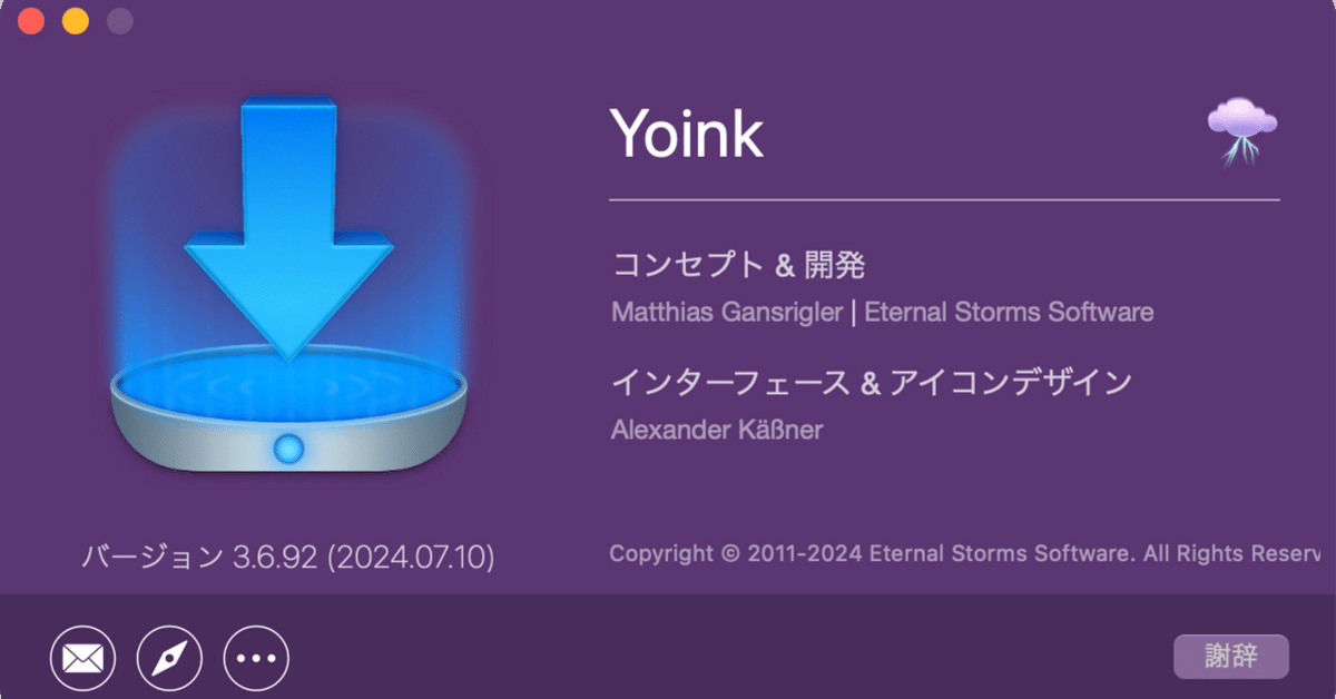 【Macアプリ】Yoinkを導入してみた【課金】｜MtOjiisan
