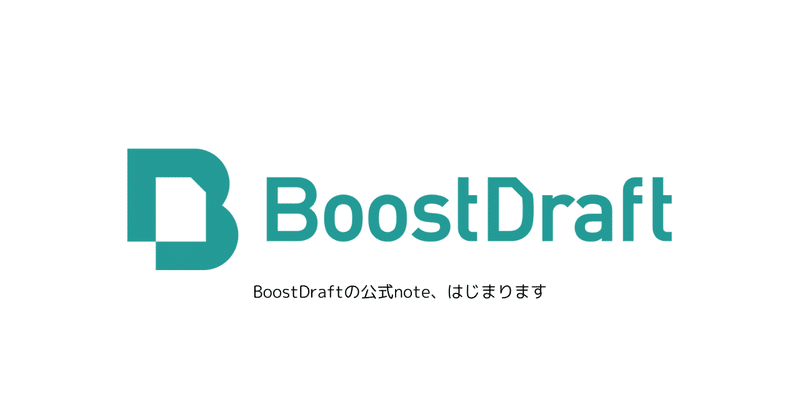 株式会社BoostDraft｜note