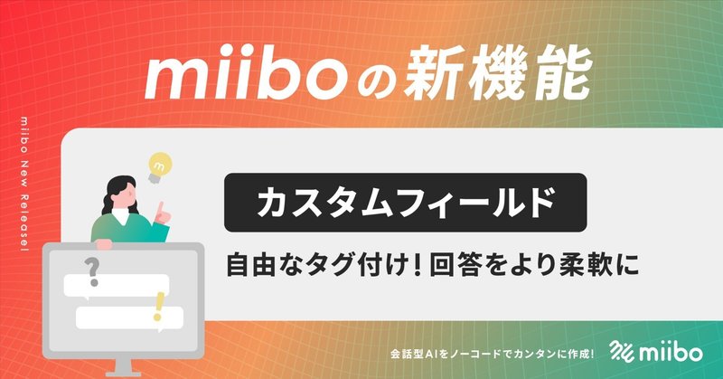 miibo公式｜note