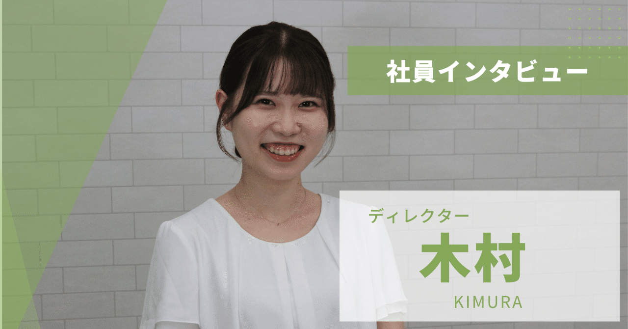 【社員インタビュー】ディレクターとしての自分の強みを見つけ、可能性を広げたい！｜IBJ公式note