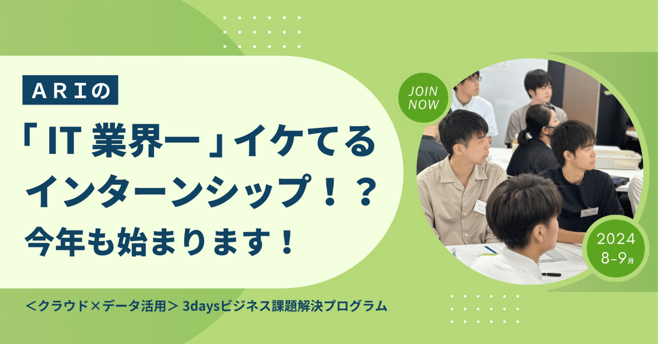 ARアドバンストテクノロジ株式会社（ARI）公式note：ARI note｜note