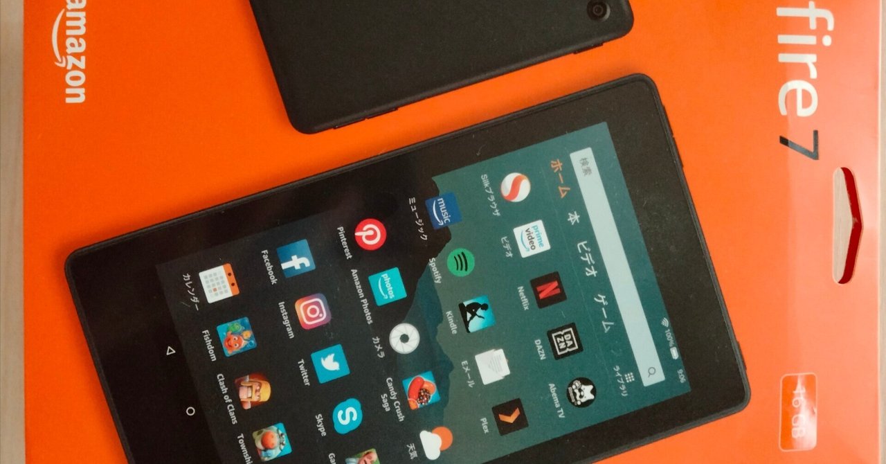 Fire7 第9世代を2000円で買いました｜入間