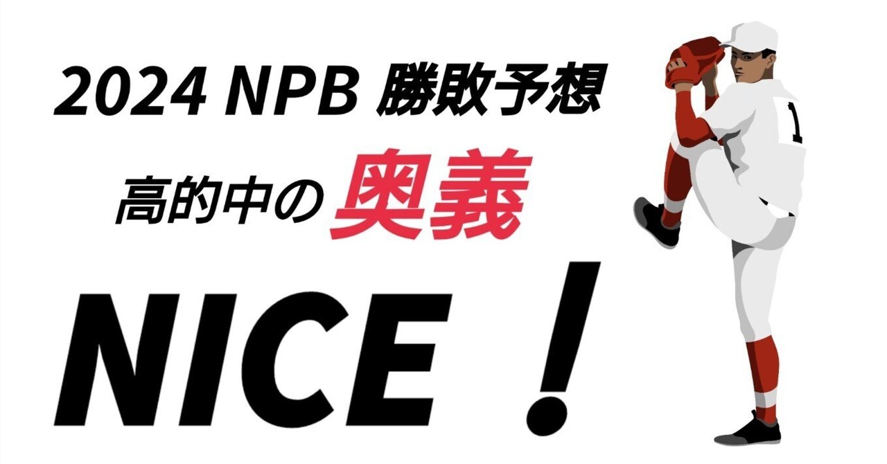 86 Npbナイター4試合特大🉐情報 今季絶好調🎯🎯🎯 【🇯🇵npbプロ野球予想】 勝ち確信のmax勝負⏫ |覆面予想家7号(スポーツ予想家