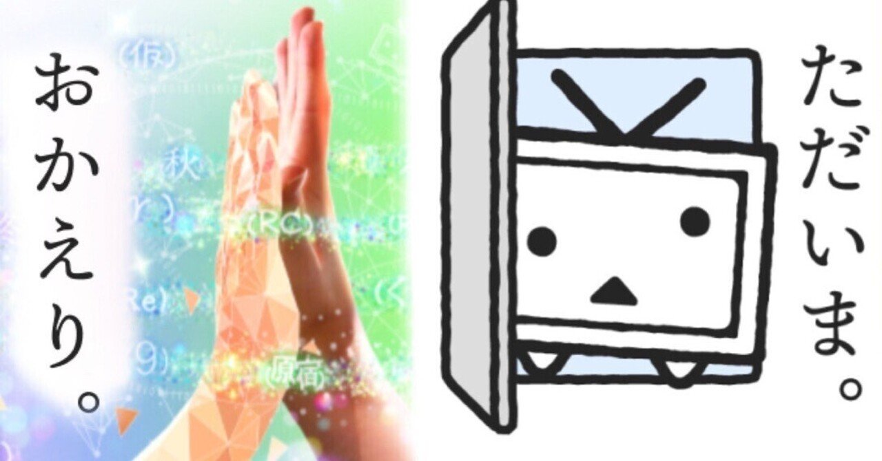 ニコニコ動画再開に伴う、本配信についてのお知らせ｜True Fact note