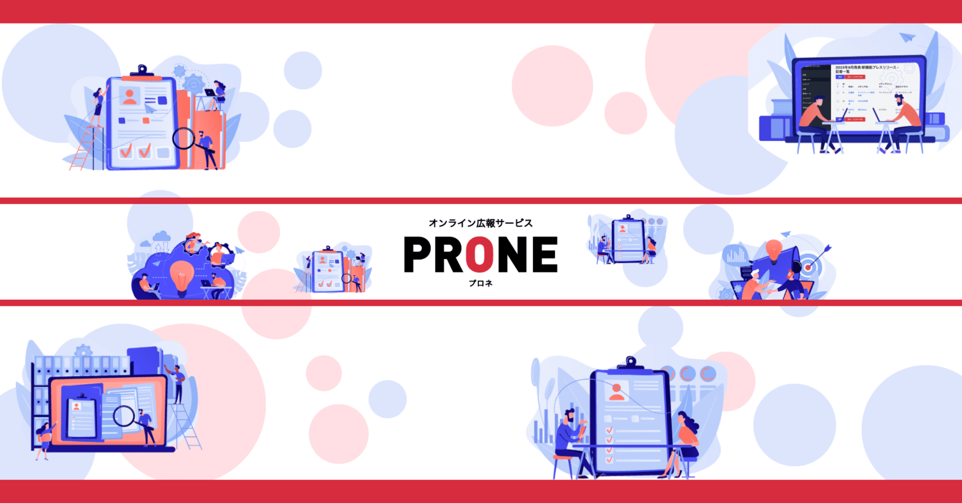 PRONE｜オンライン広報サービス｜note