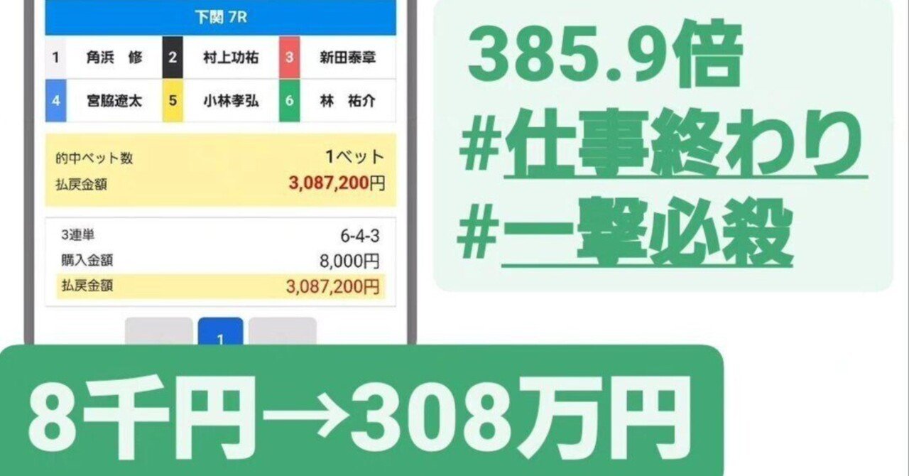 86 🌟的中報告🎯万舟大量💗高額配当🔥｜万舟ヒット女神🗽🌟競艇予想師せいな🌟
