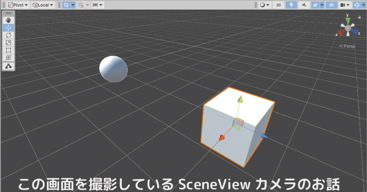 UnityのSceneViewカメラを扱う時に知っておきたい事をまとめてみた｜Marupeke-IKD