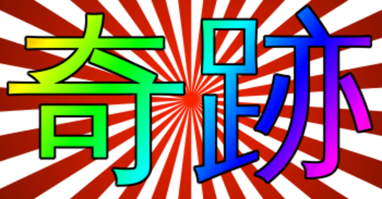 戸田8R 14:16｜見習い競艇予想屋＠いちまるさんking万さんへの道