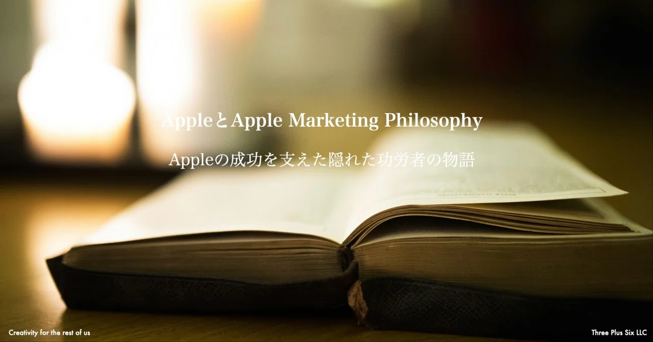 AppleとApple Marketing Philosophy：Appleの成功を支えた隠れた功労者：Mike Markkulaと不朽の ...
