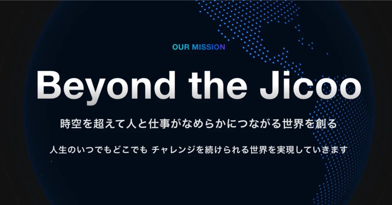 Jicooのカルチャーを紹介します！｜Shouji Satoshi