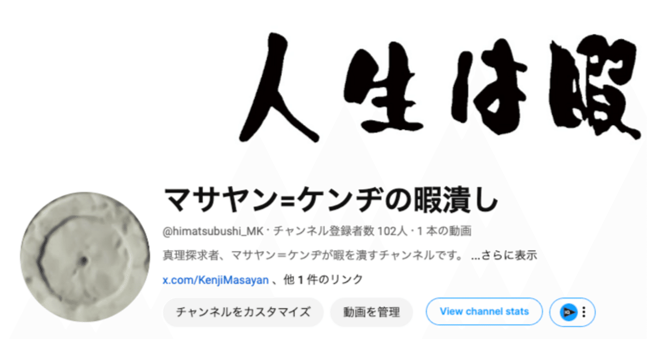 Masayan_Kenji｜note