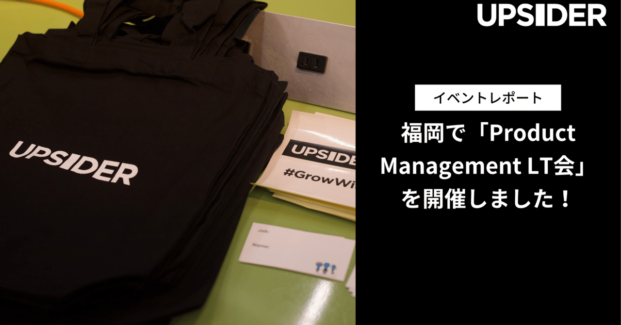 株式会社UPSIDER｜note