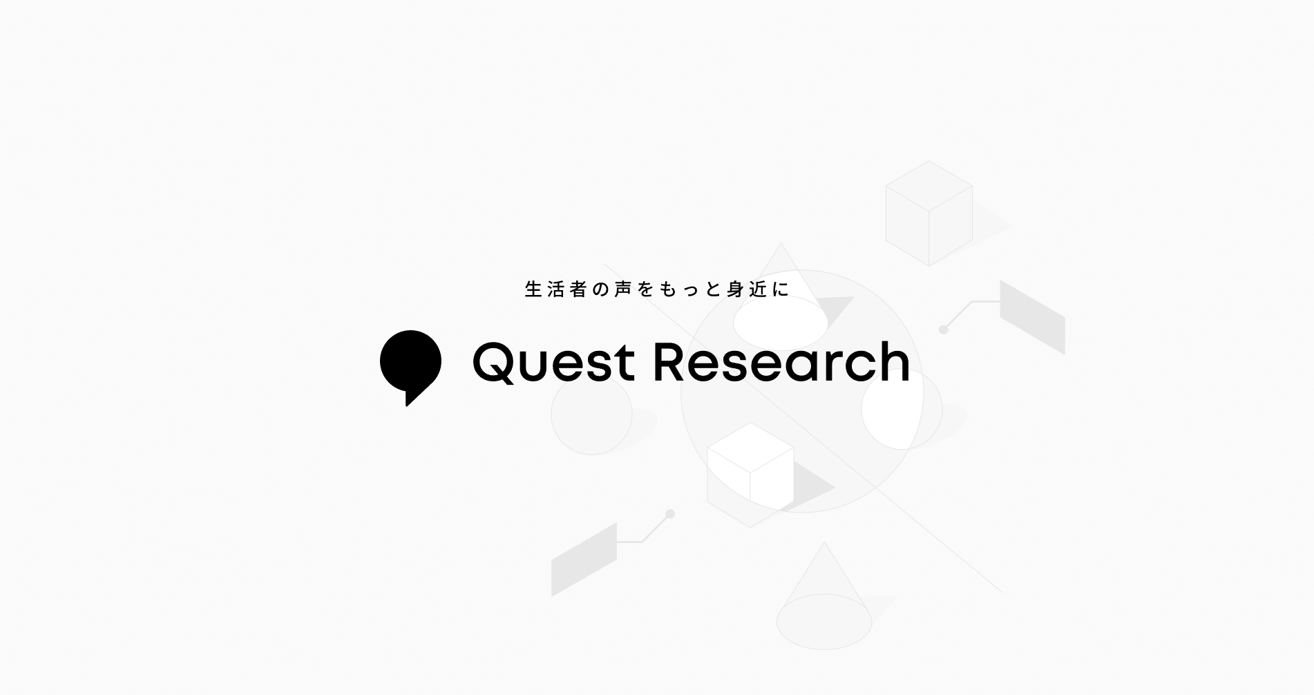 全社カルチャー｜Quest Research / Quest 【公式note＆社内報】