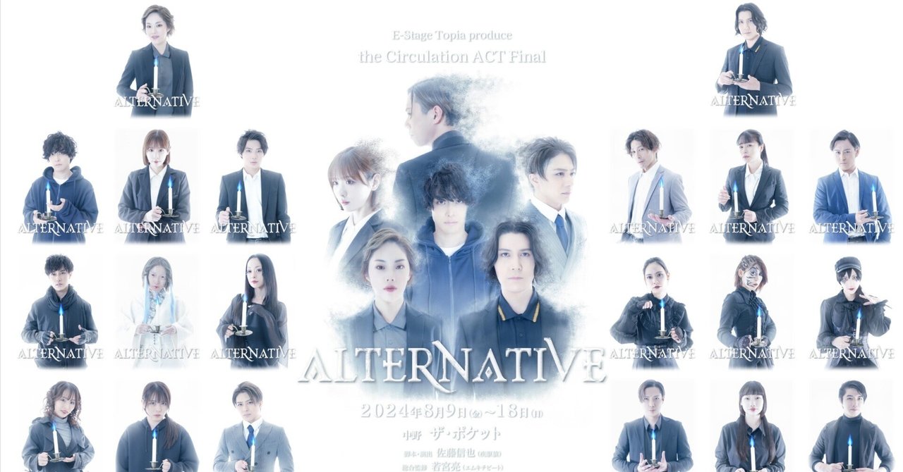 the Circulation ACT Final『ALTERNATIVE』情報まとめ｜遊（BSD Live！）