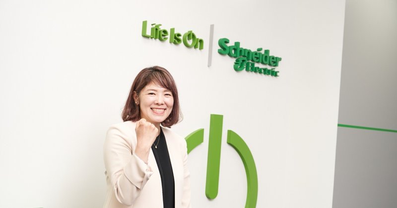 シュナイダーエレクトリックジャパン｜note