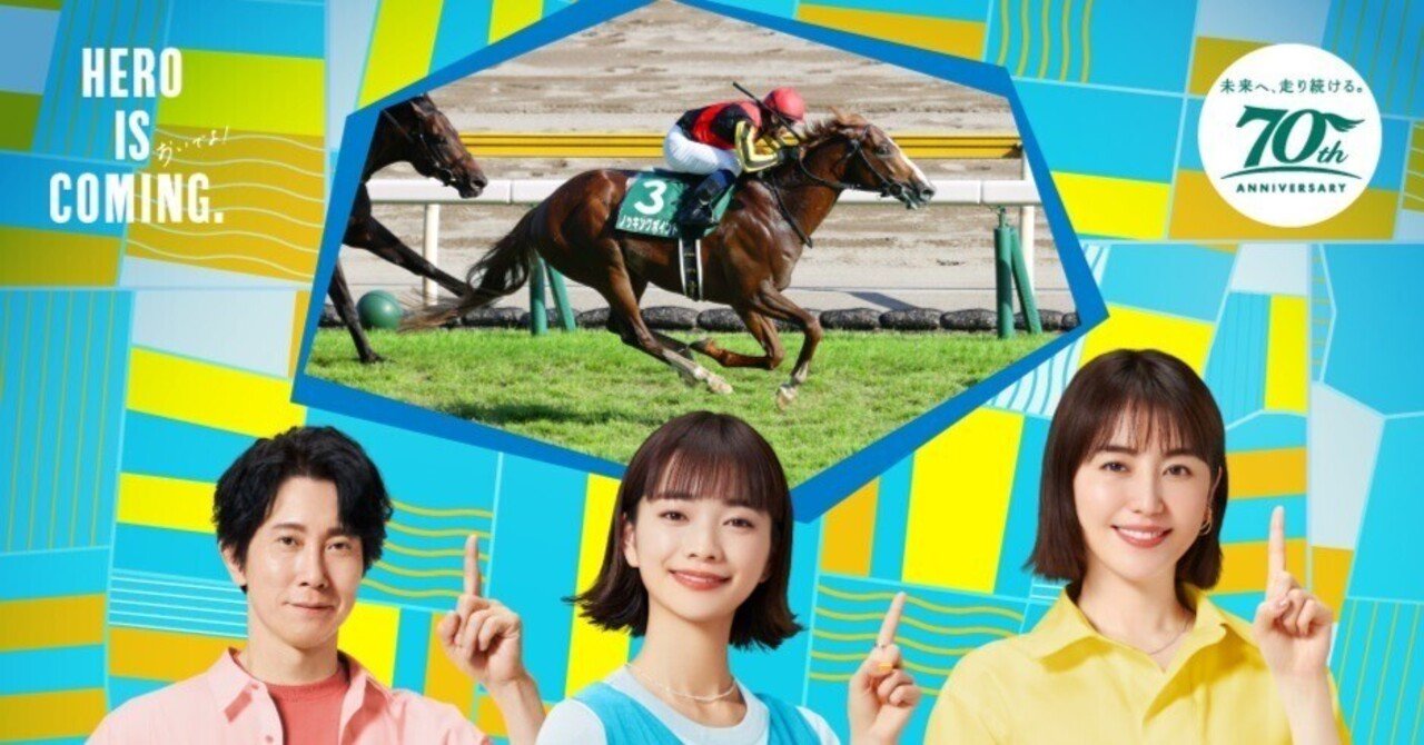 【2024 Bsn賞（l）】日刊馬番コンピ指数分析予想篇｜haya