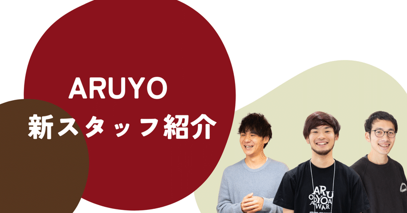 ARUYO ODAWARA｜note