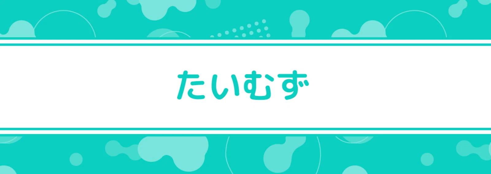 Palmu公式｜note