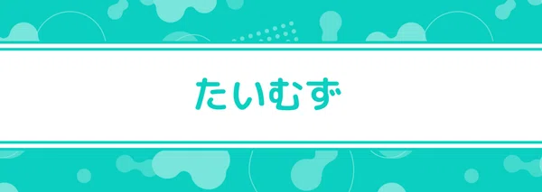 Palmu公式｜note