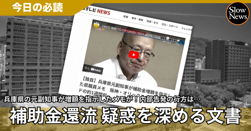 内部告発（公益通報）をめぐる問題｜SlowNews | スローニュース