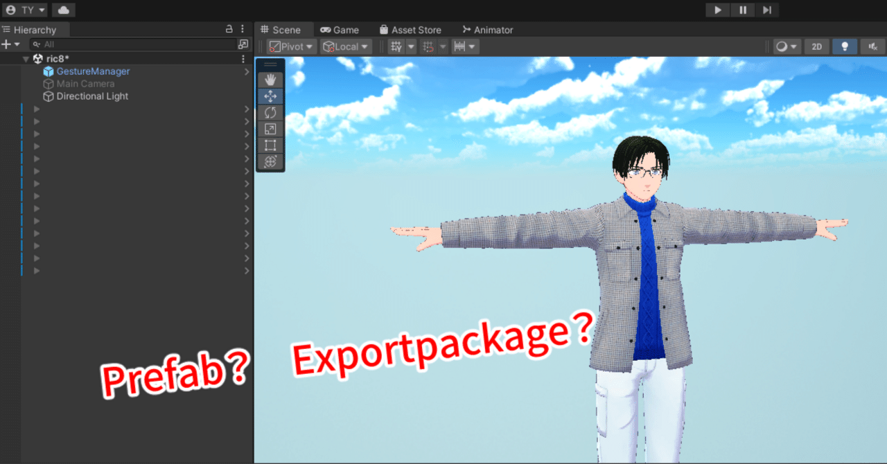 VRChat向け：アバターのPrefab化とExportpackage｜竹流