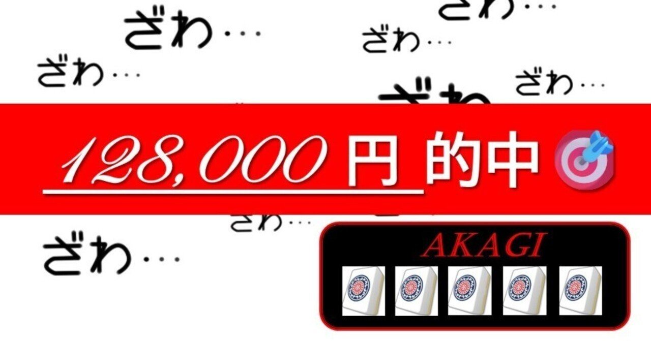 🌀本命&中穴🌀14時48分｜ボートレース予想 AKAGI（アカギ）