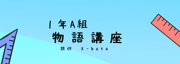k-bata｜note