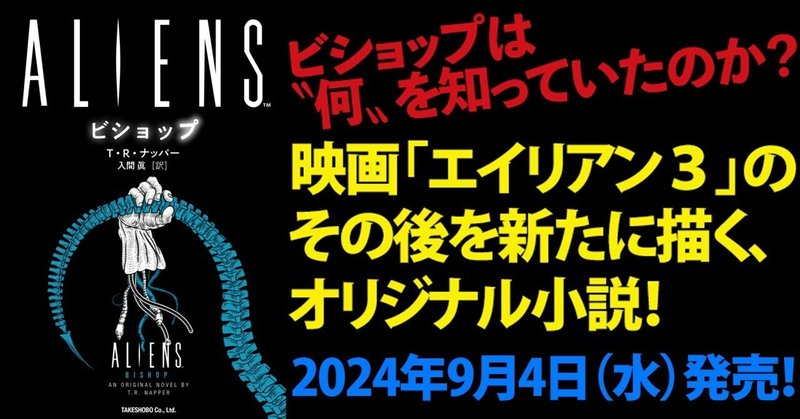 Takeshobo Books｜note