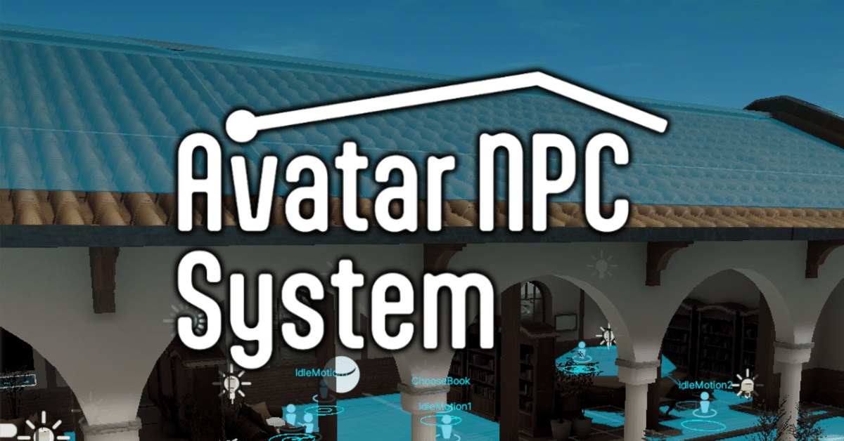 Avatar NPC Systemチュートリアル｜メタバースクリエイターズ