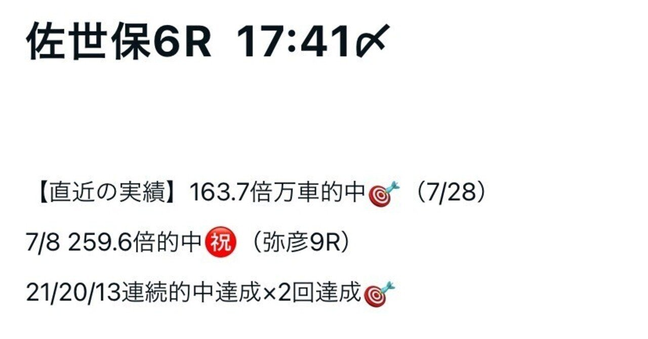 佐世保6R 17:41〆｜ペダル競輪予想