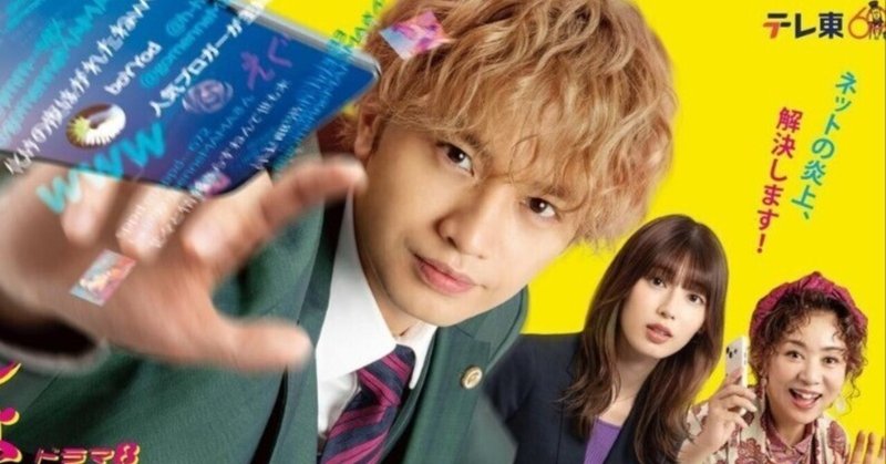 中島健人」の人気タグ記事一覧｜note ――つくる、つながる、とどける。