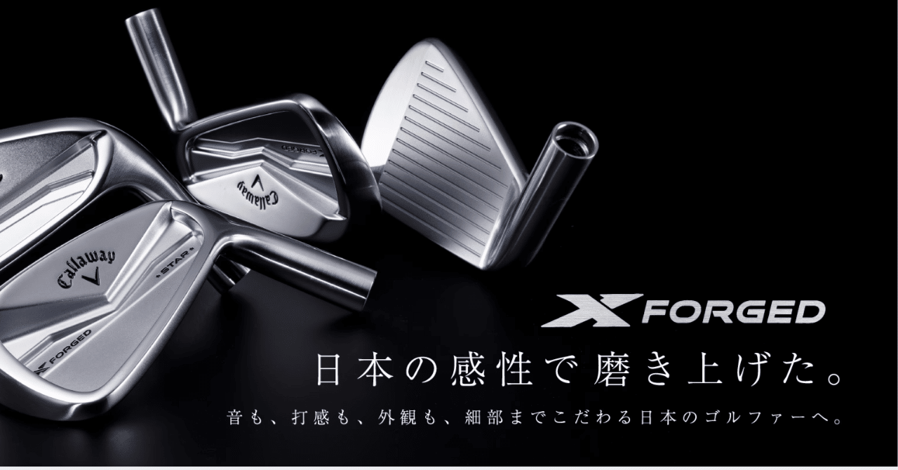 X FORGEDアイアンの魅力をご紹介！軟鉄鍛造の柔らかい打感をあなたも！｜ファイブ(five golf)