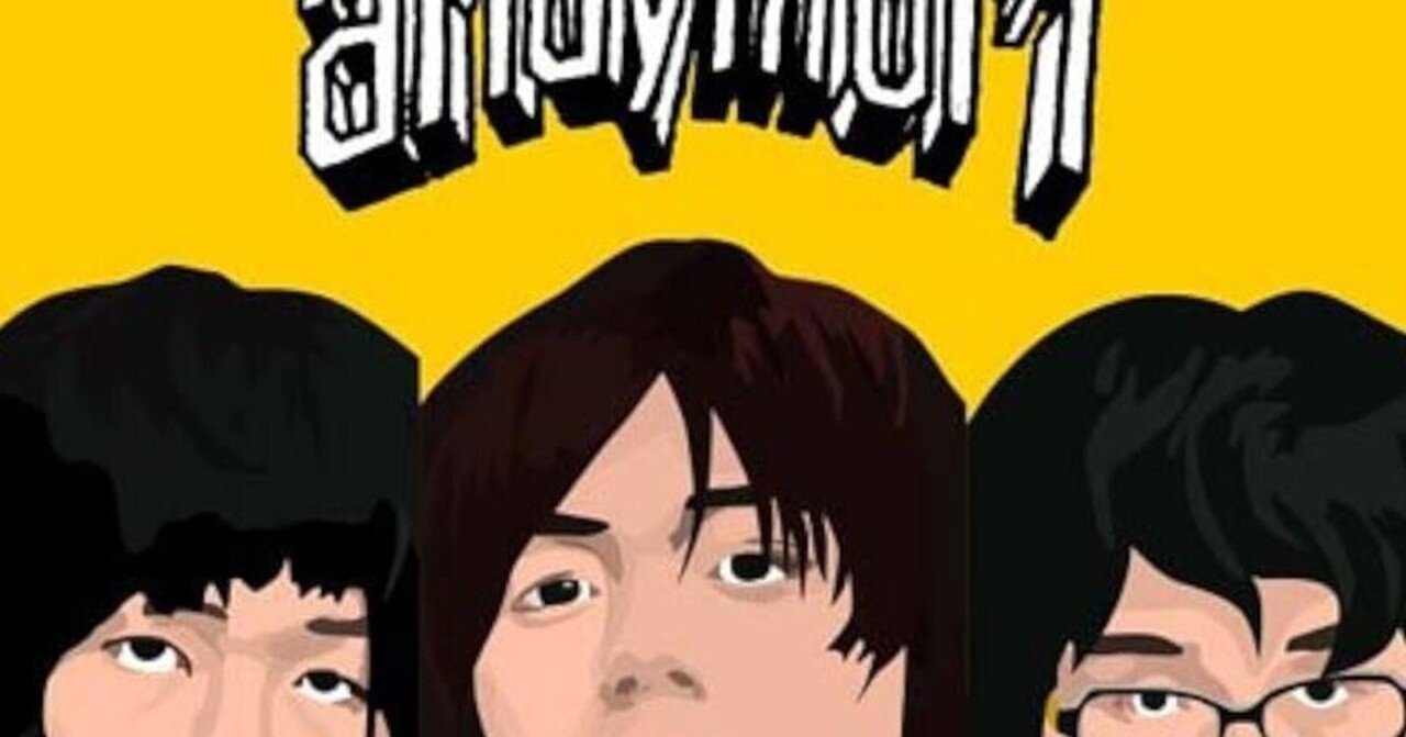 andymori "andymori"｜Haruru