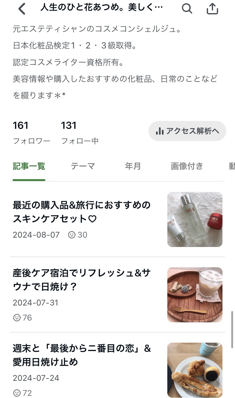 アメブロへ最近投稿した記事3件分のリンクを貼ります。 最近の購入品：https://ameblo.jp/2021-09-bujo/entry-12861521392.html 産後ケア宿泊 ...