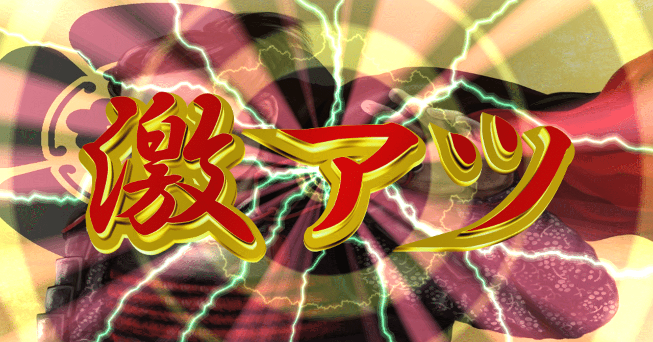 若松3R 16:08｜織田 -競艇予想-